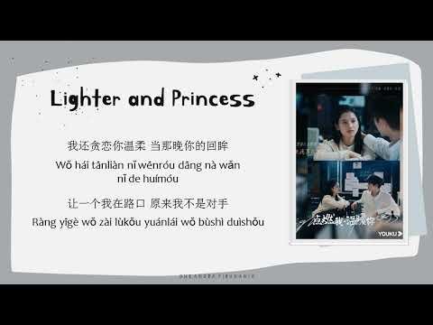Falling You Lyrics - Jenny Zeng & Baby J | Lighter & Princess (OST ...