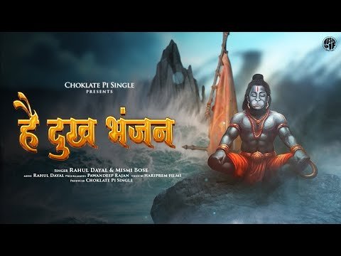 Hey Dukh Bhanjan Lyrics - Lord Hanuman Bhajan - Lyricsupgrade